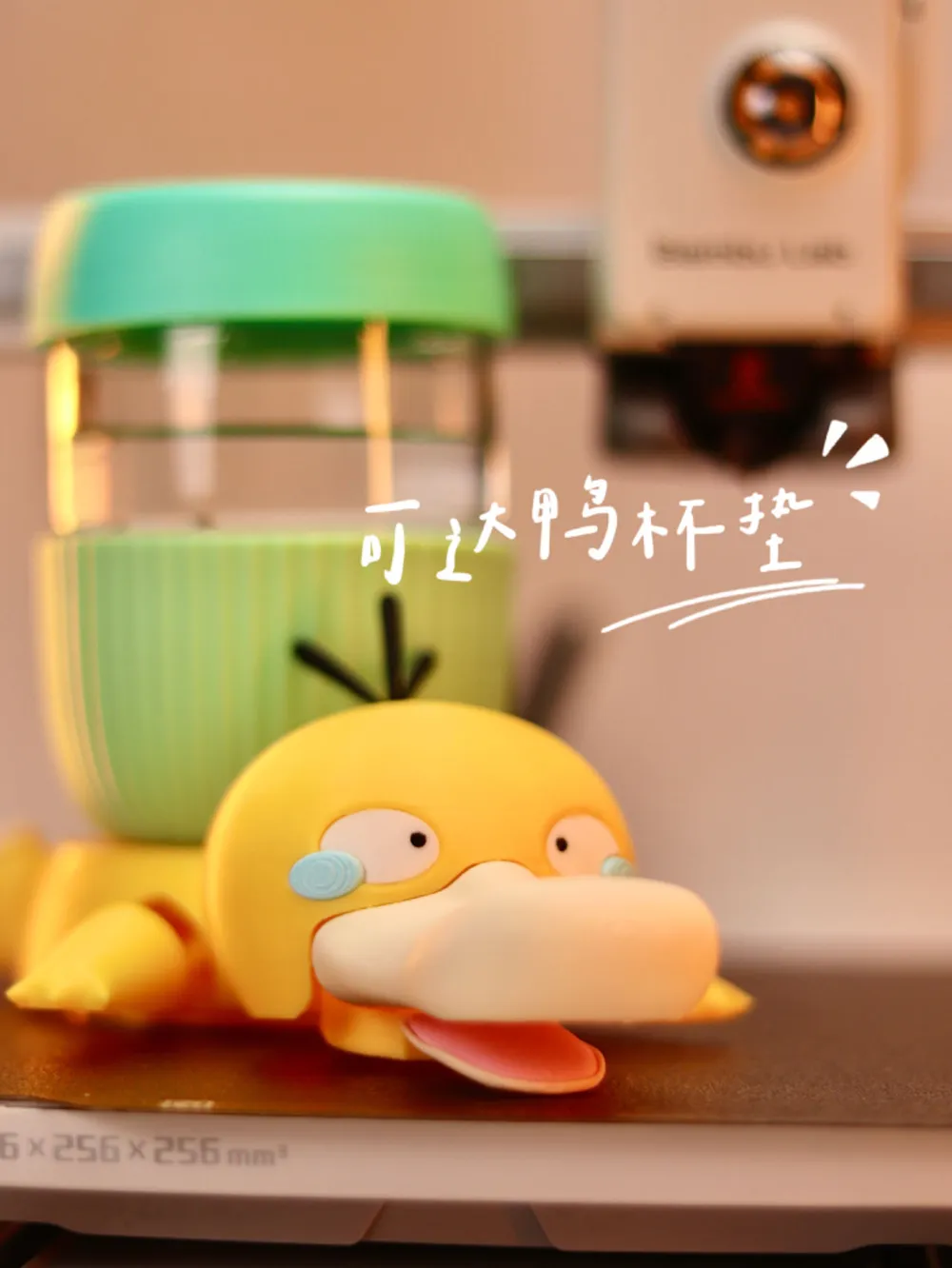 Pokemon Psyduck Coaster - Free 3D Print Model - MakerWorld