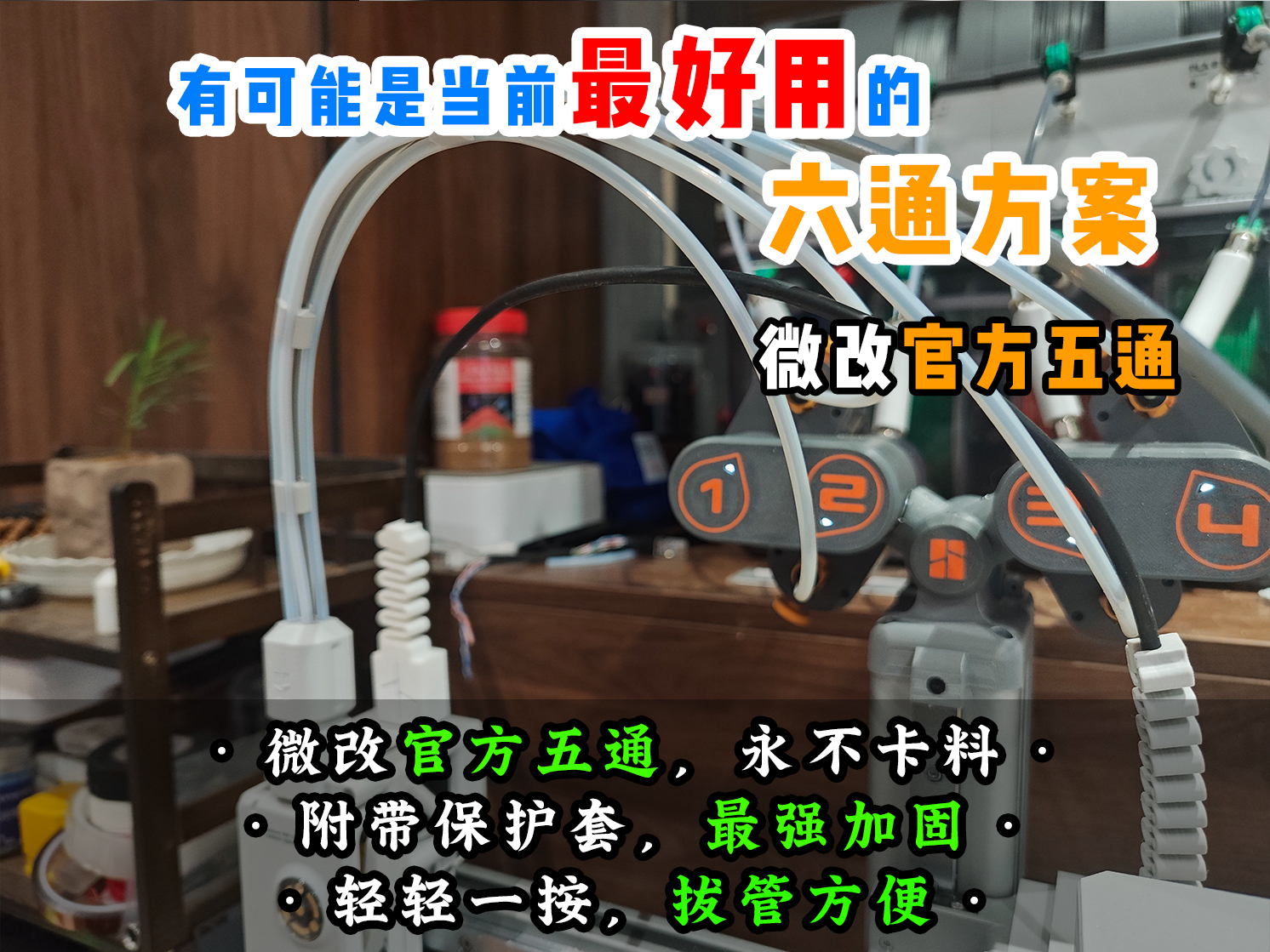 【Lao Teng】Official Five-Way to Six-Way Feed Port Modification 5+1 Six ...