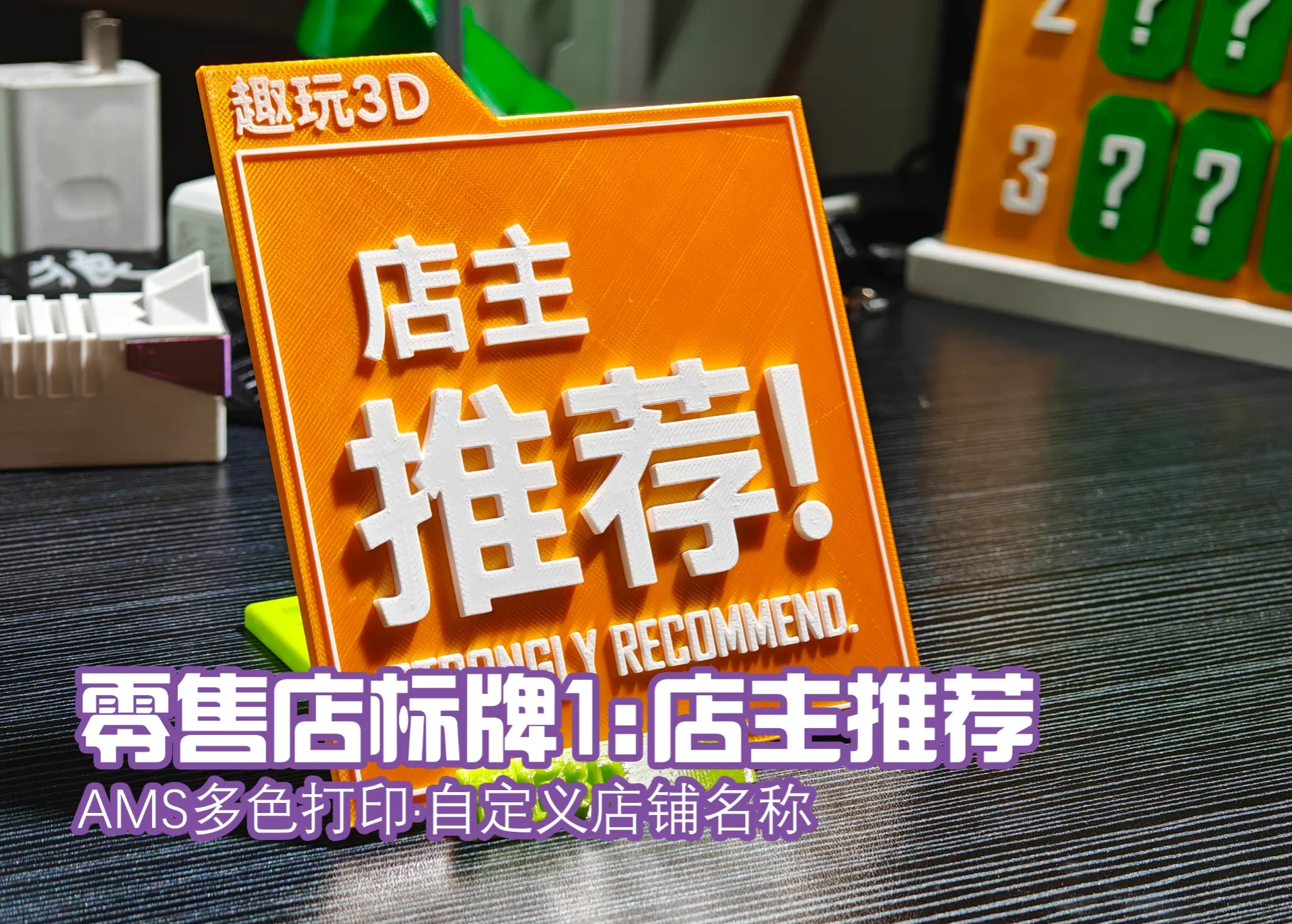 Retail Store Display Sign: Owner's Picks (Customizable store name) by ...