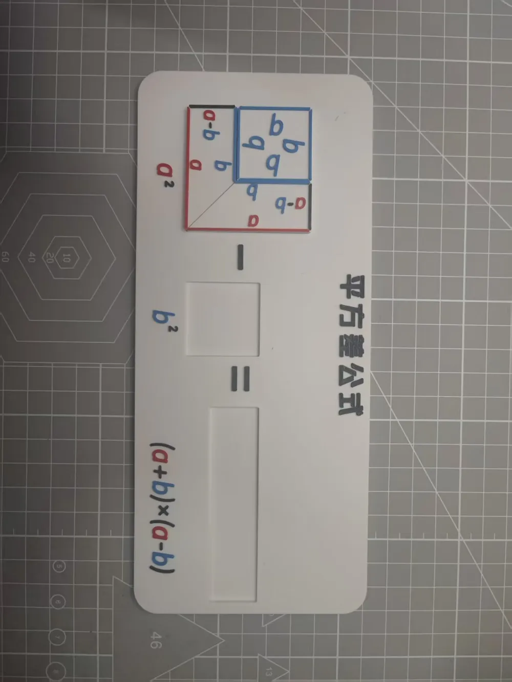 Illustrated Math Puzzle Square Formula Set - Free 3D Print Model ...