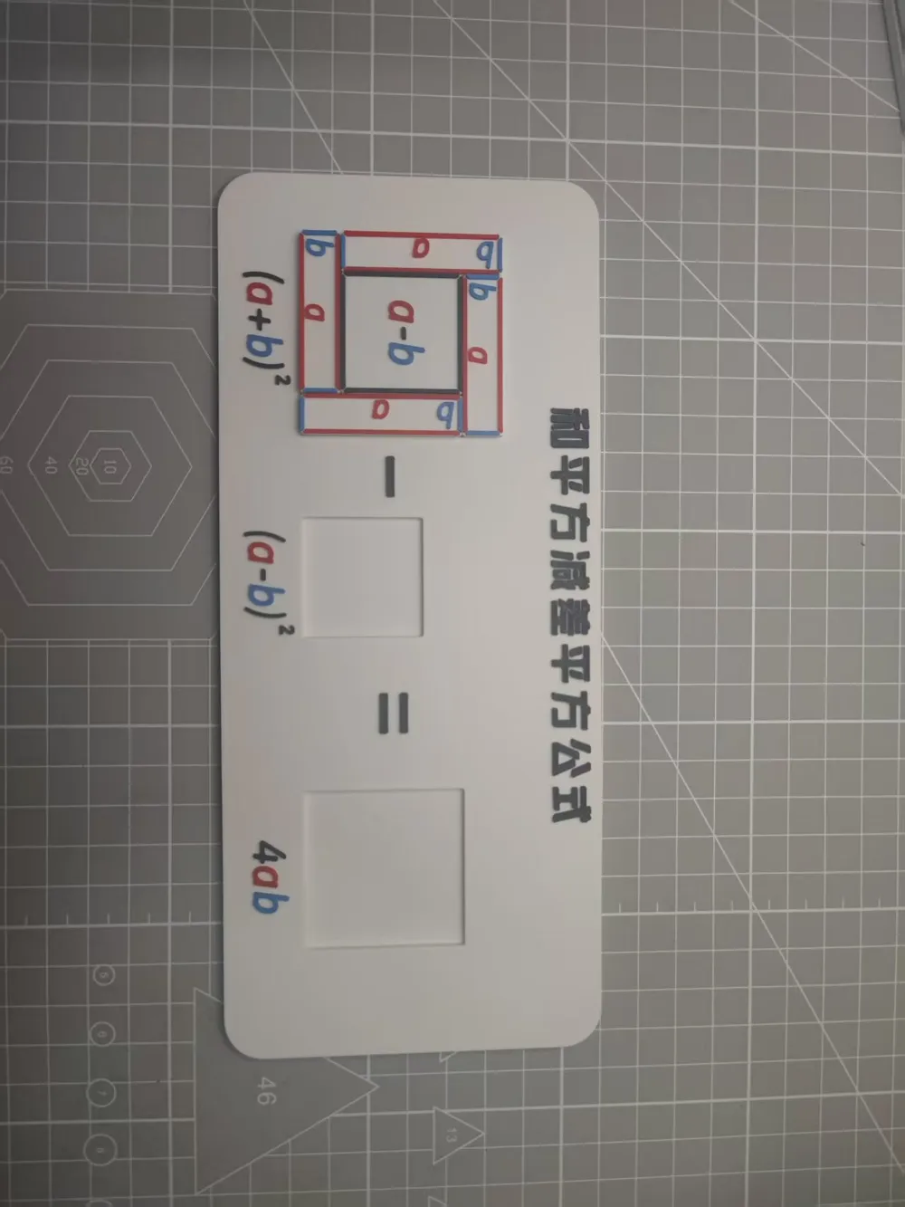 Illustrated Math Puzzle Square Formula Set - Free 3D Print Model ...