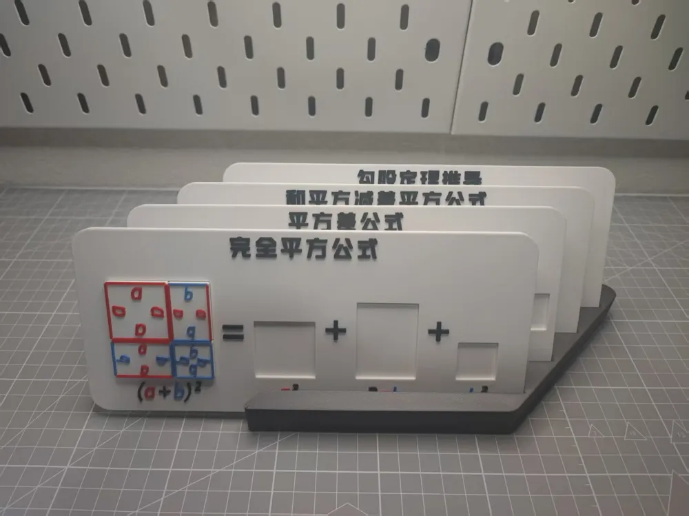 Illustrated Math Puzzle Square Formula Set - Free 3D Print Model ...