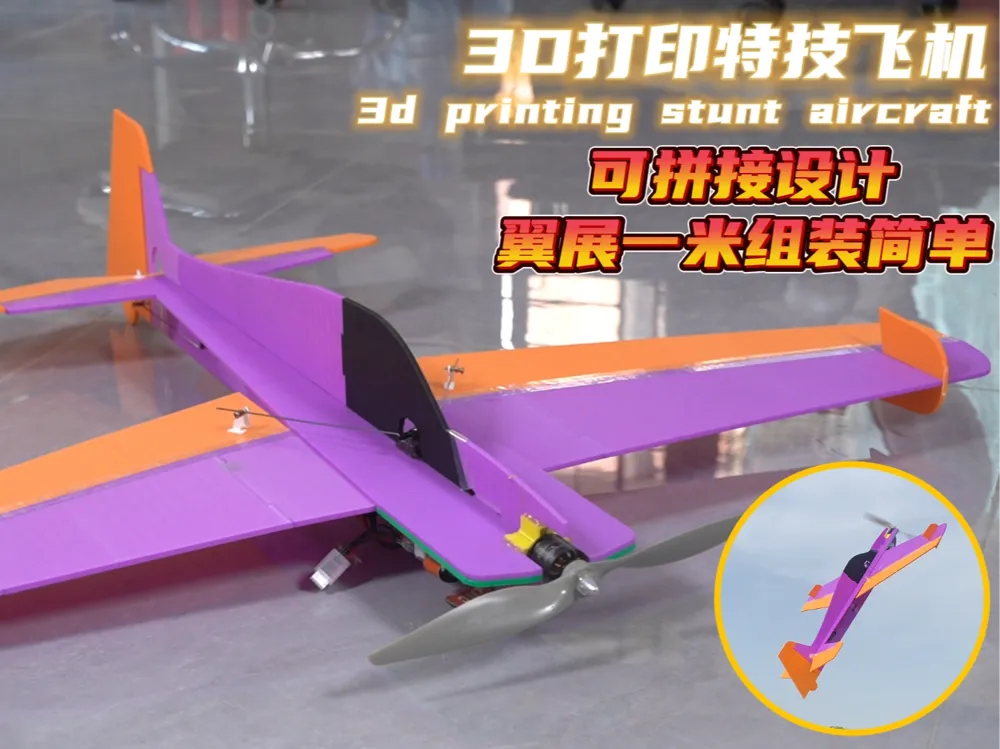 3D Printed Airplane Model by IKUN老表的改装日记MakerWorld: Download Free 3D Models