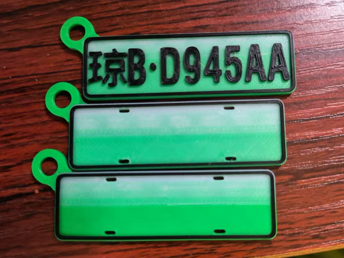 Customizable New Energy Gradient Color License Plate Keychain by MoSi莫思 ...