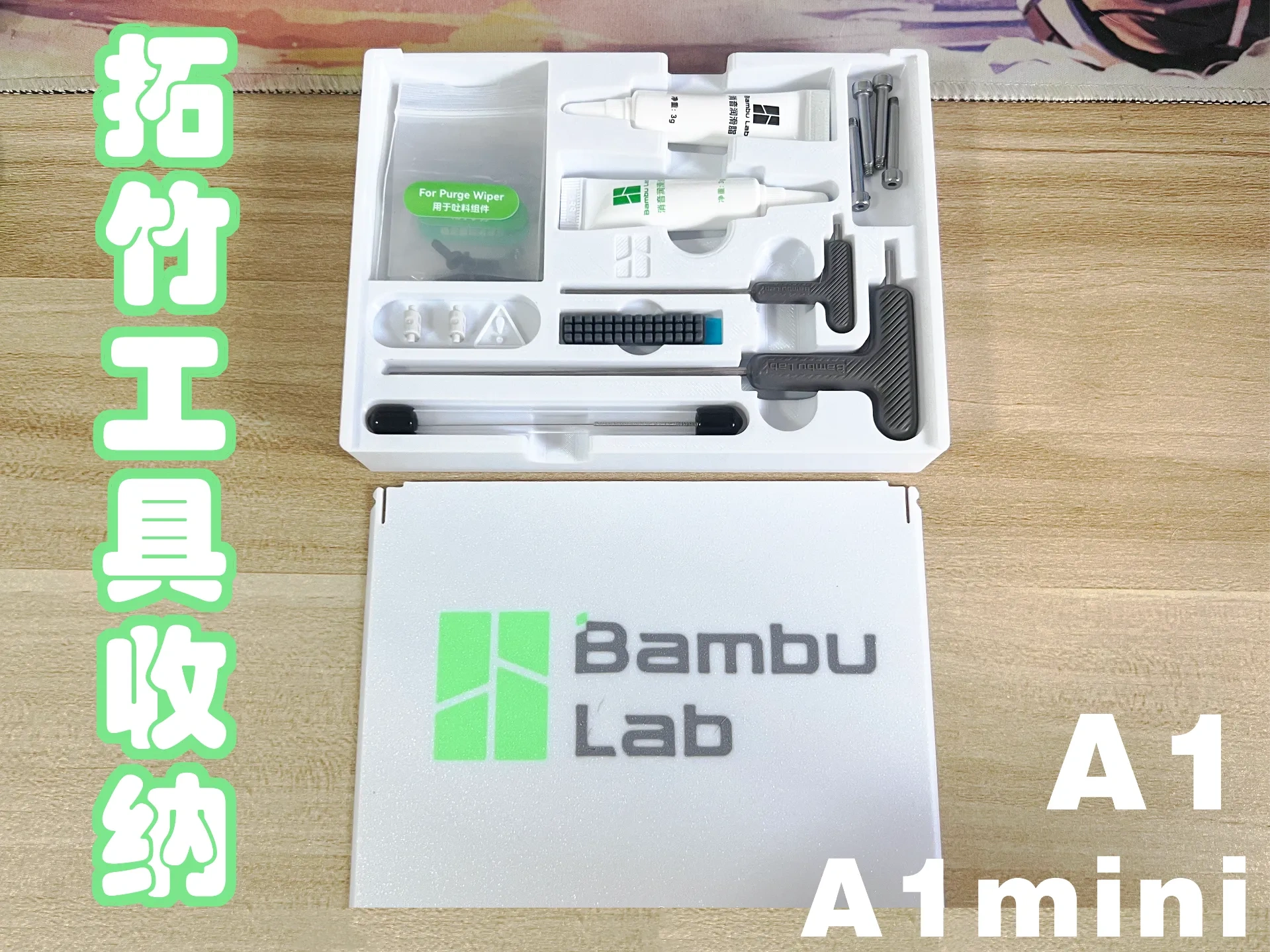Bambu A1/A1 mini Official Accessory Storage Box (Pure 3D printing, no ...
