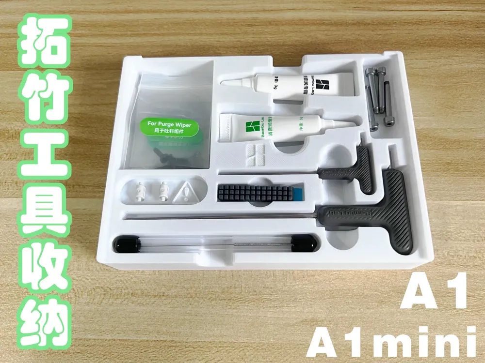 Bambu A1/A1 mini Official Accessory Storage Box (Pure 3D printing, no ...