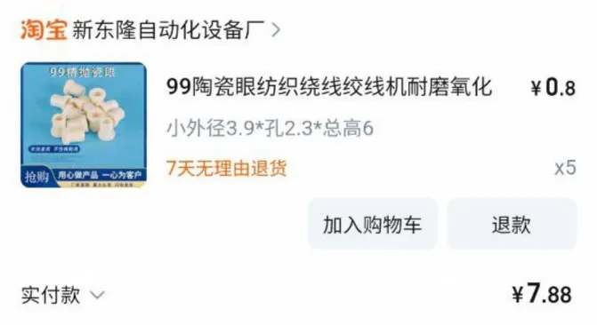 AMS (Ceramic/PTFE) Inlet Protector AMS Feeder Ceramics/PTFE Adapter ...