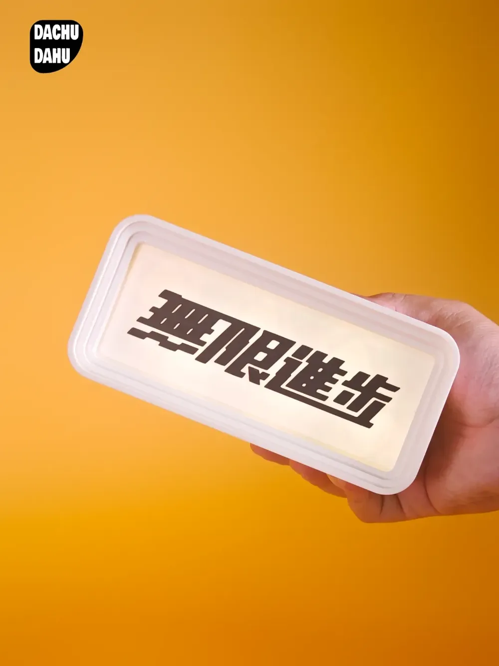 Desktop ambient light box Replaceable Ambient by DACHUDAHU - MakerWorld