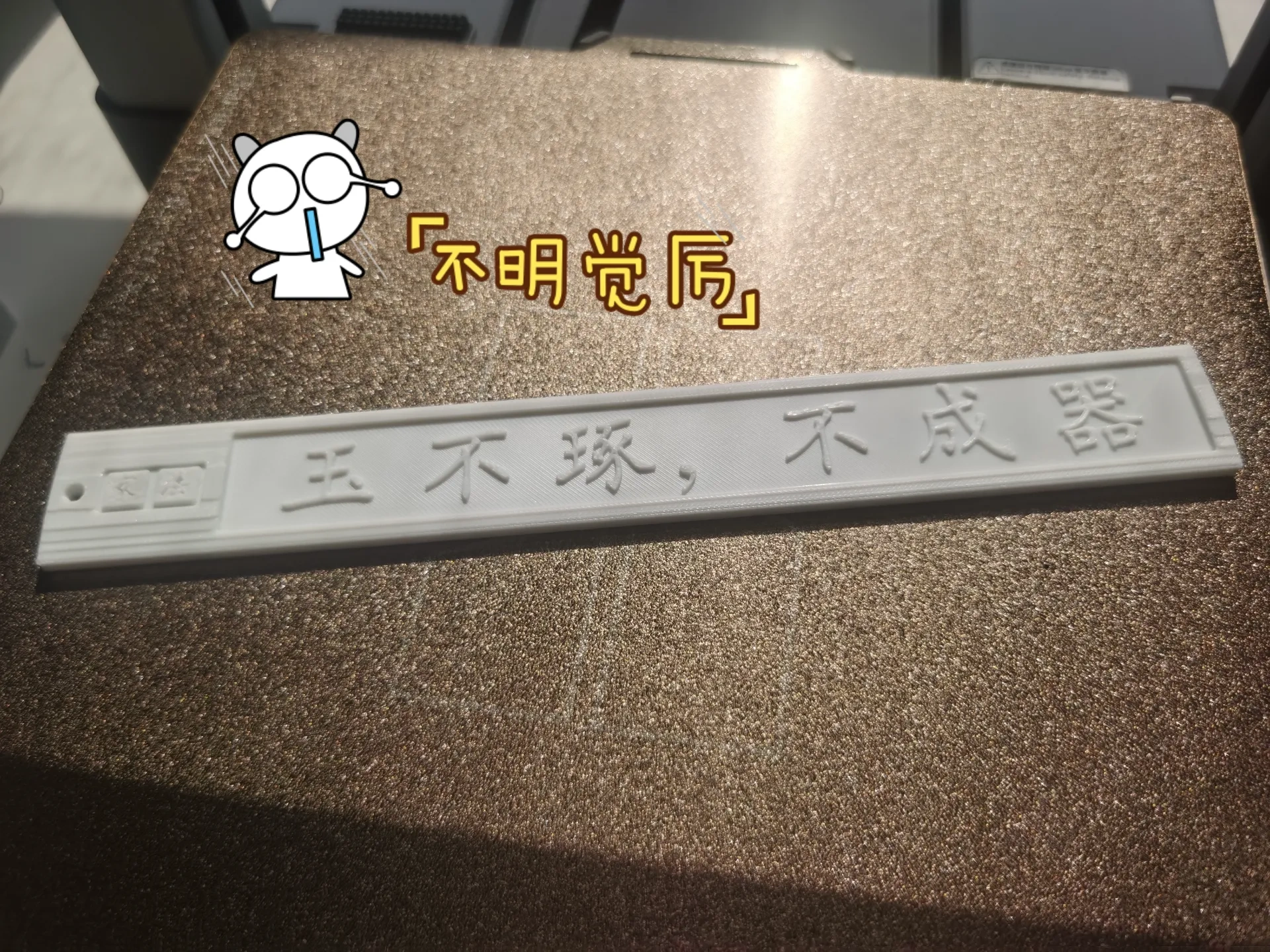 Parenting Tool, Parent-Child Interaction, Ruler, 'A Gem Cannot Be ...