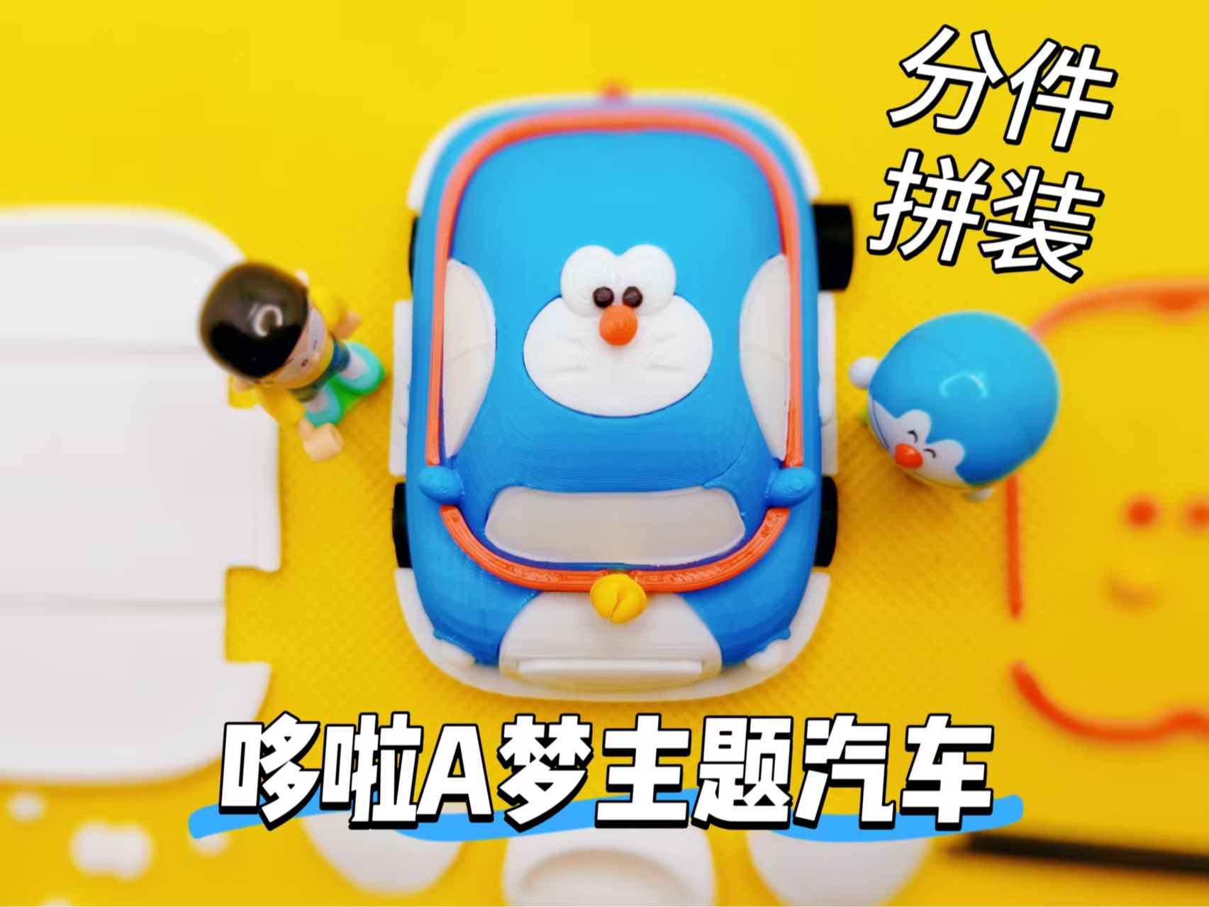 Sliding Doraemon Themed Car Multi-color Assembly and Print-in-Place ...