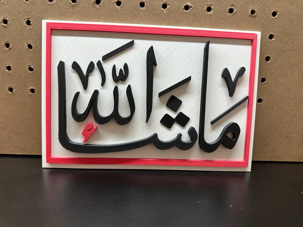 ARABIC CALLIGRAPHY SIGN (mashallah) by Samieh MakerWorld: Download Free ...