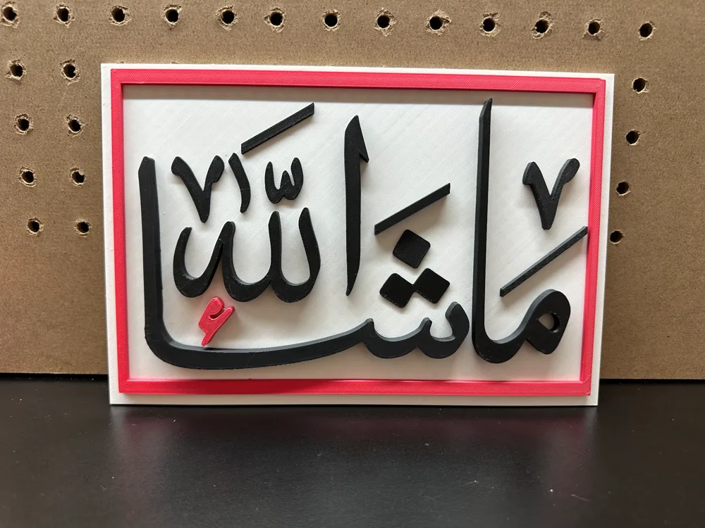 ARABIC CALLIGRAPHY SIGN (mashallah) by Samieh MakerWorld: Download Free ...