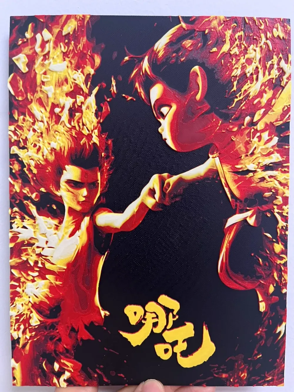 Nezha 3D-printed relief picture, fits an 8-inch frame by ...