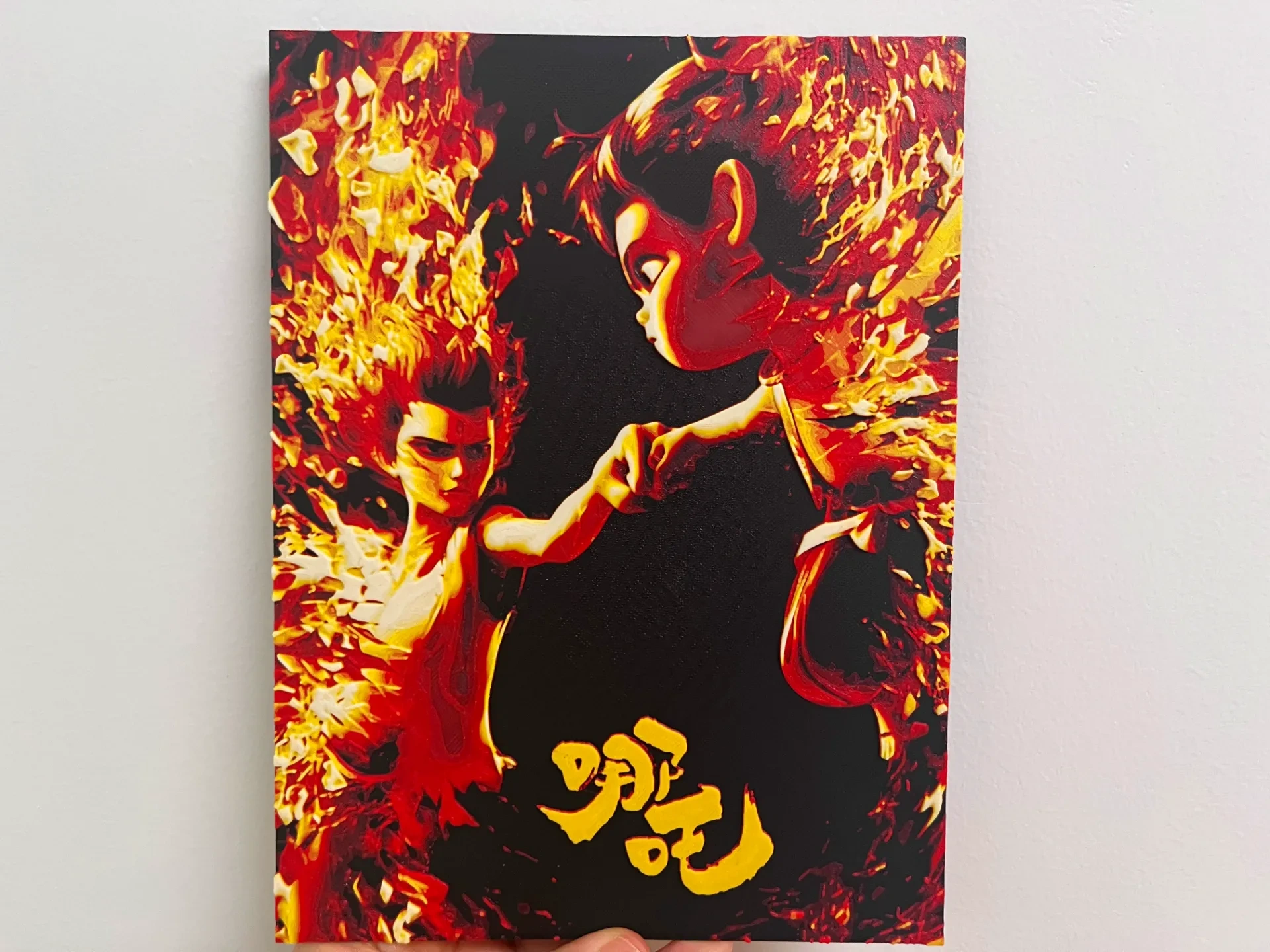 Nezha 3D-printed relief picture, fits an 8-inch frame by ...