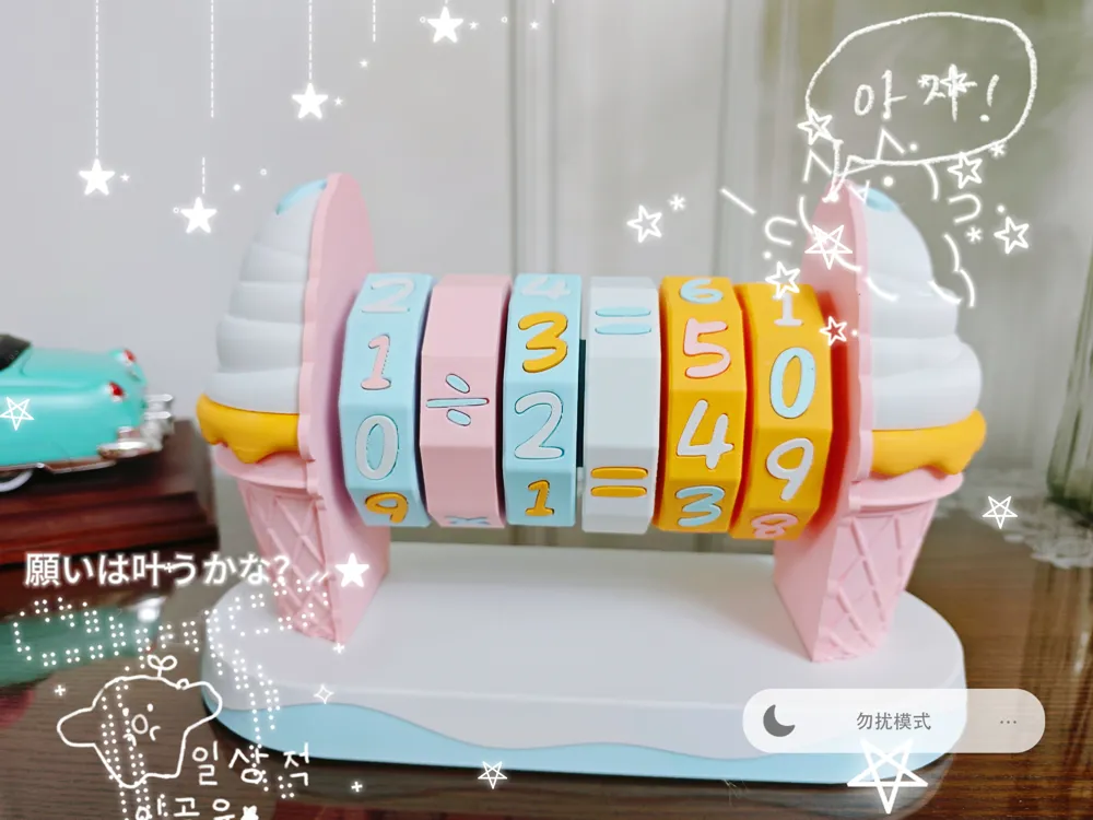 Ice cream children's math early learning teaching aid educational math ...