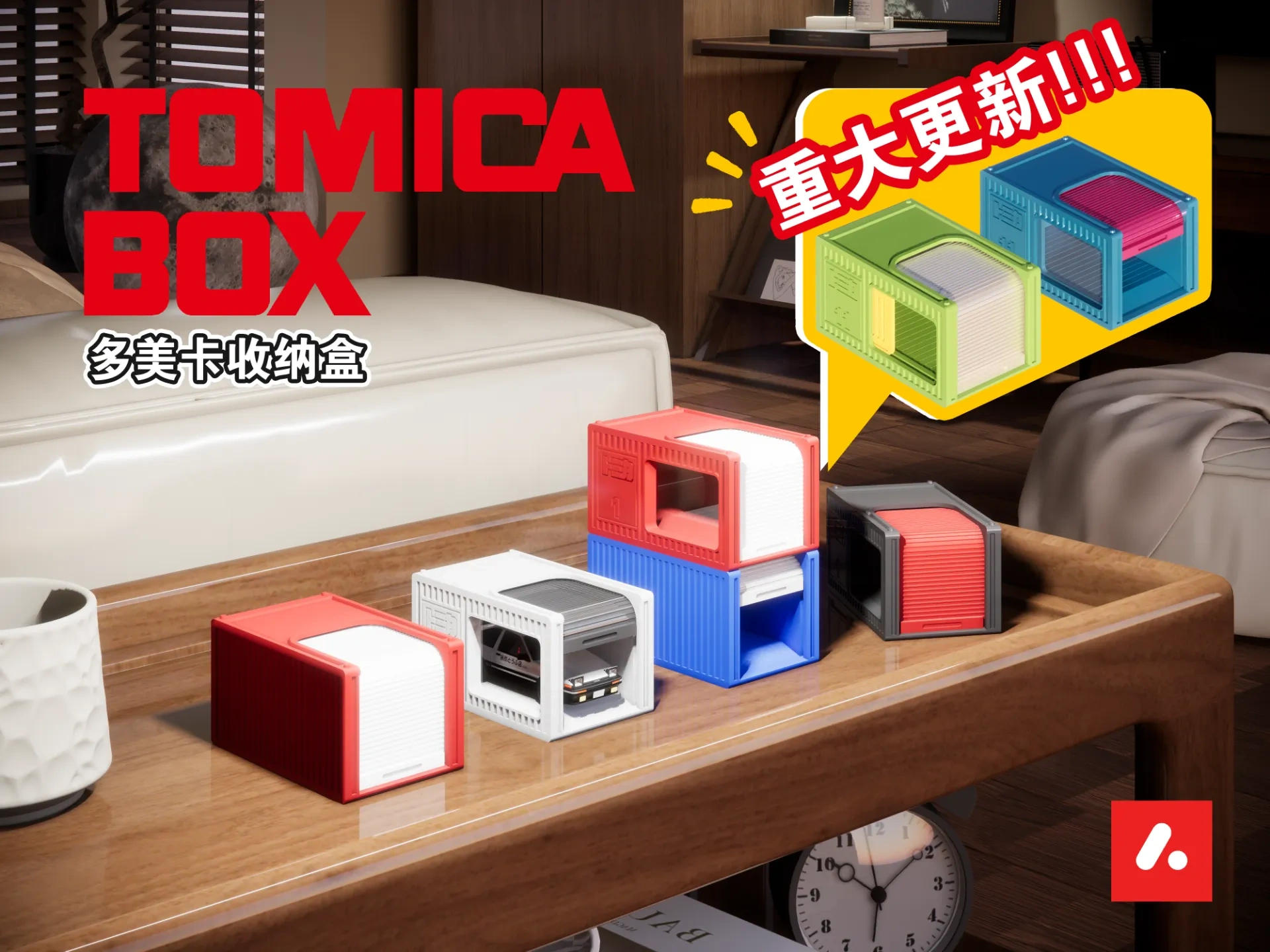 TOMICA BOX Storage Case by Ren_Studio - MakerWorld