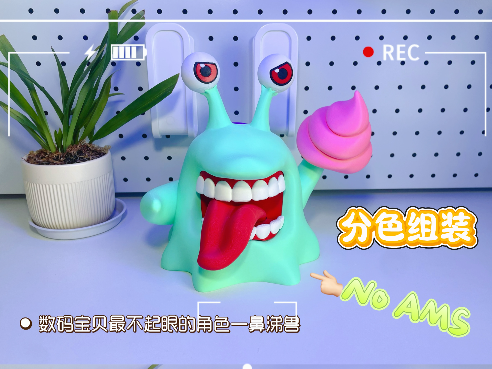 Digimon - Numemon (Multi-color Assembly) by 手残的Leo MakerWorld: Download ...