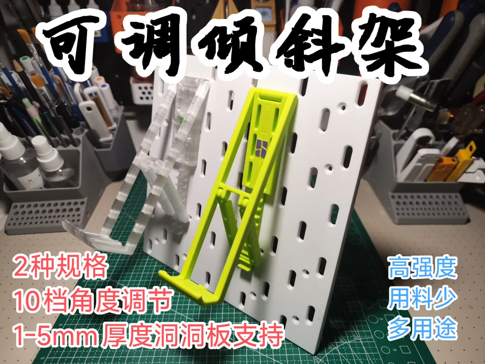 IKEA Skadis Pegboard Keyboard Stand Keyboard Storage - Free 3D Print ...