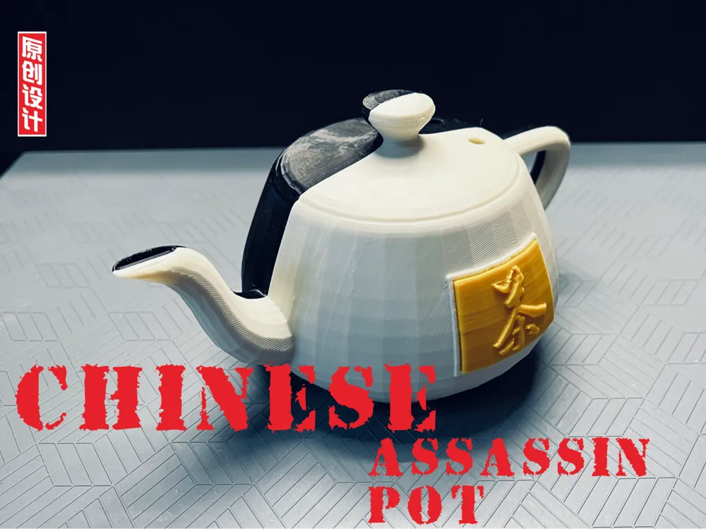 Chinese Assassin Pot by 病毒入侵中virus invasion MakerWorld: Download Free ...