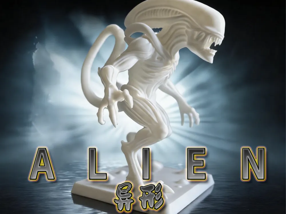 Pose d'alien - Modèle d'Impression 3D Gratuit - MakerWorld