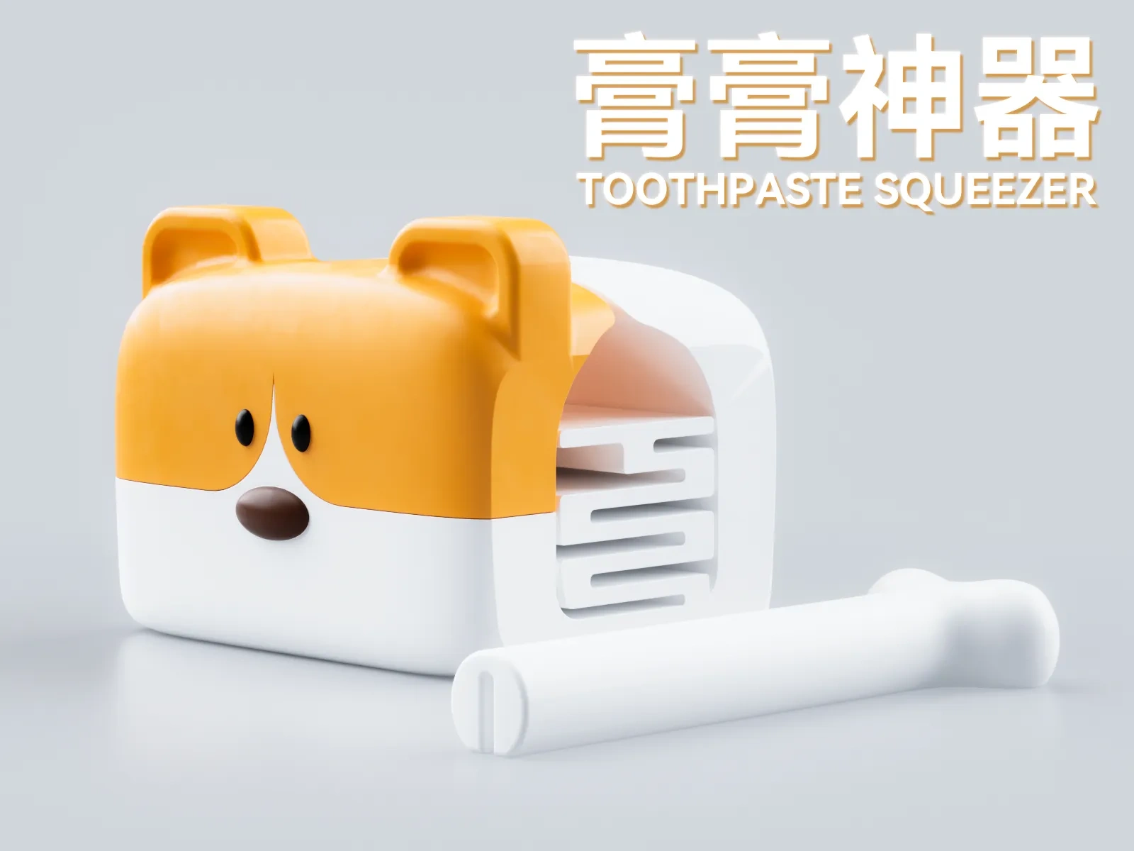 Adorable Animal Toothpaste Dispenser! by voxo3d MakerWorld: Download ...