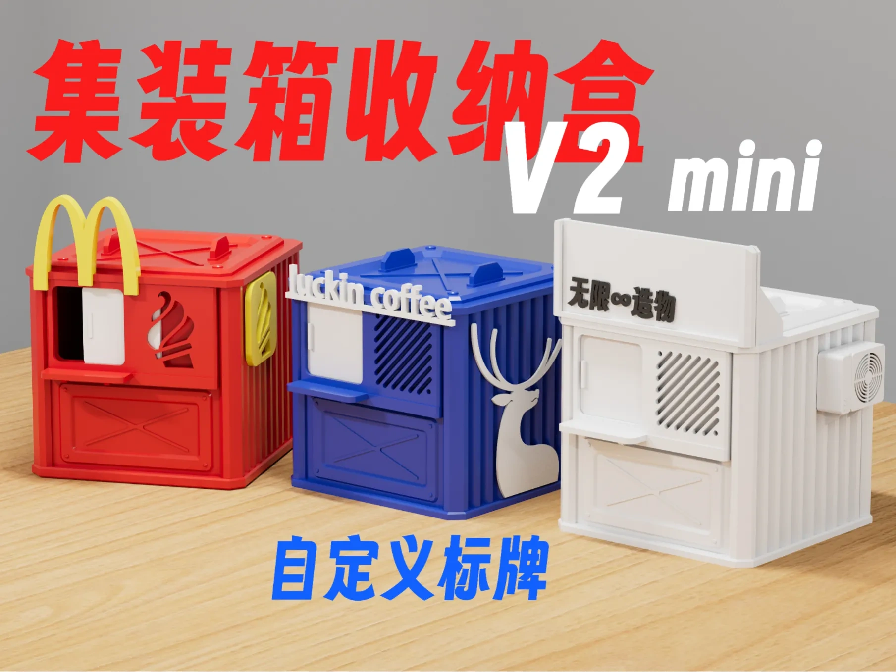 Container Storage Box V2mini Customized by LimeStar MakerWorld ...