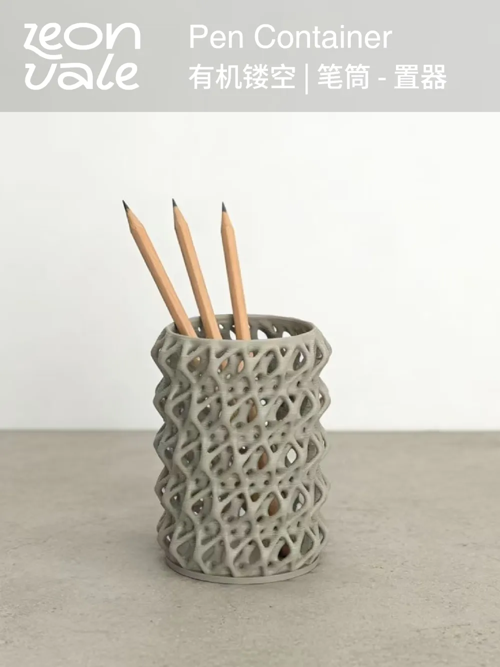 Organic Lattice A1 Pen Container - Free 3D Print Model - MakerWorld
