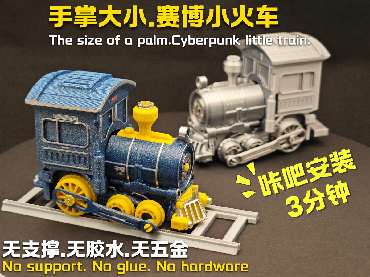 Cyberpunk Train - Palm-Sized by Xiang Bobo MakerWorld: Download Free 3D ...