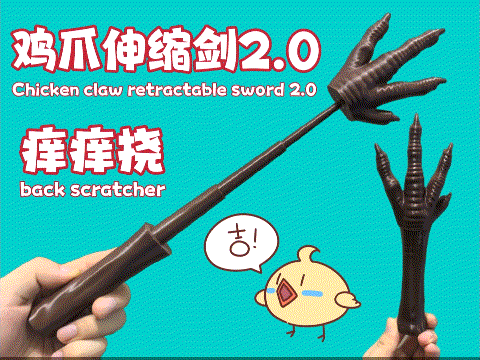 Chicken Claw Retractable Sword 2.0 Back Scratcher by oneD MakerWorld ...