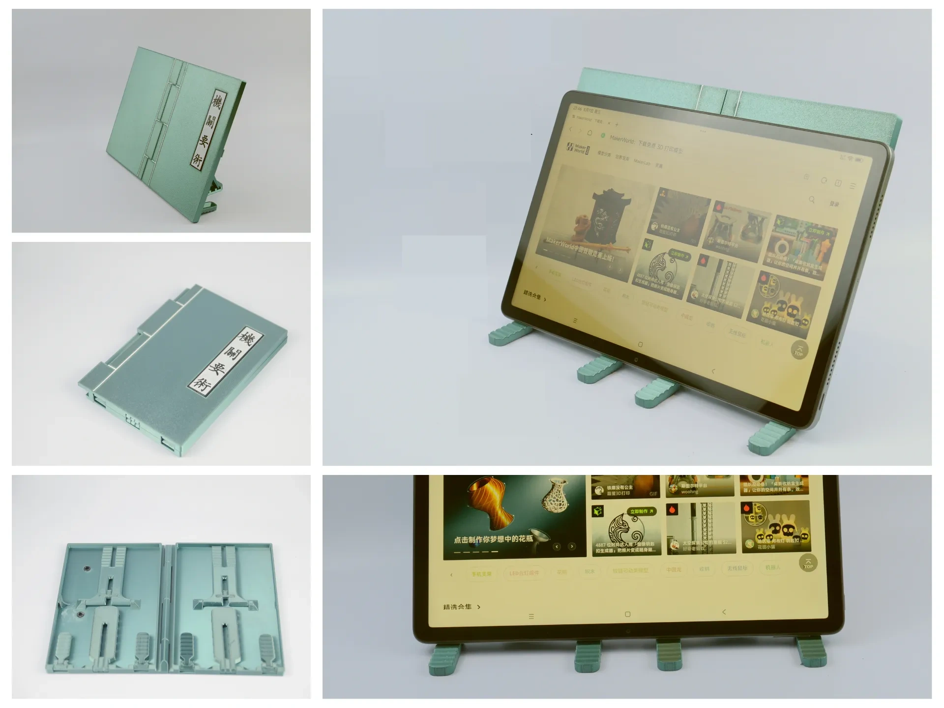 The Secret Manual of Mechanism - Tablet Stand by WanWanDumDum ...