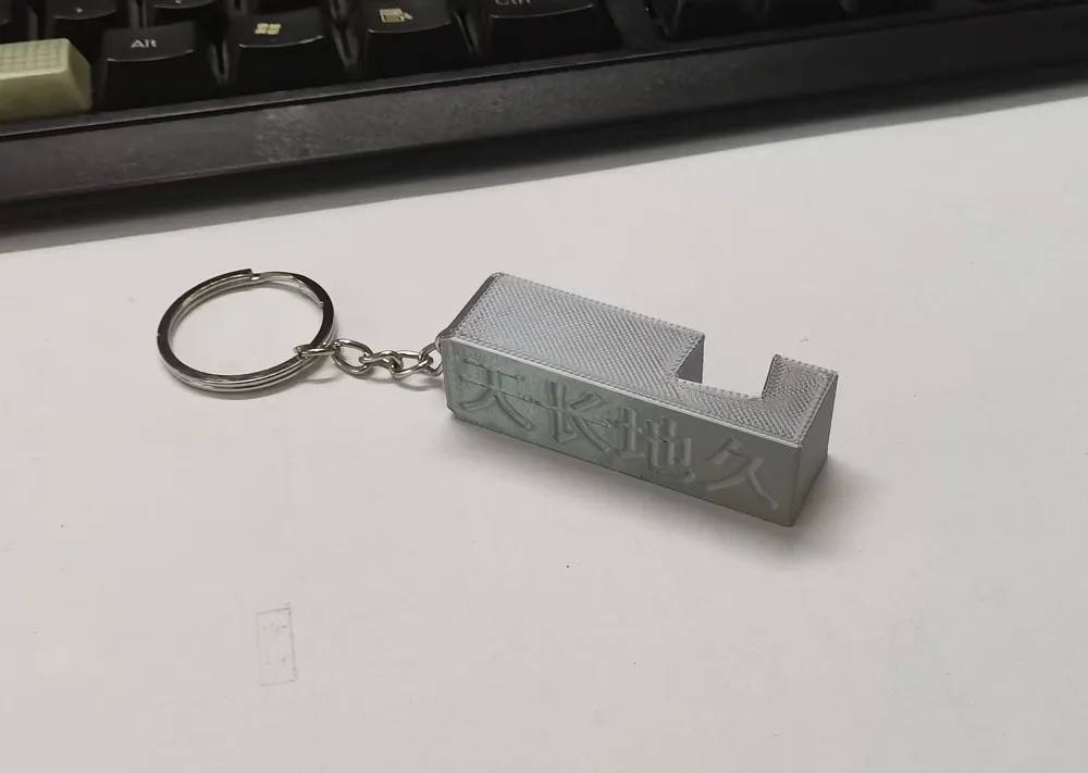 Phone Stand Keychain by 晴天的小号 - MakerWorld