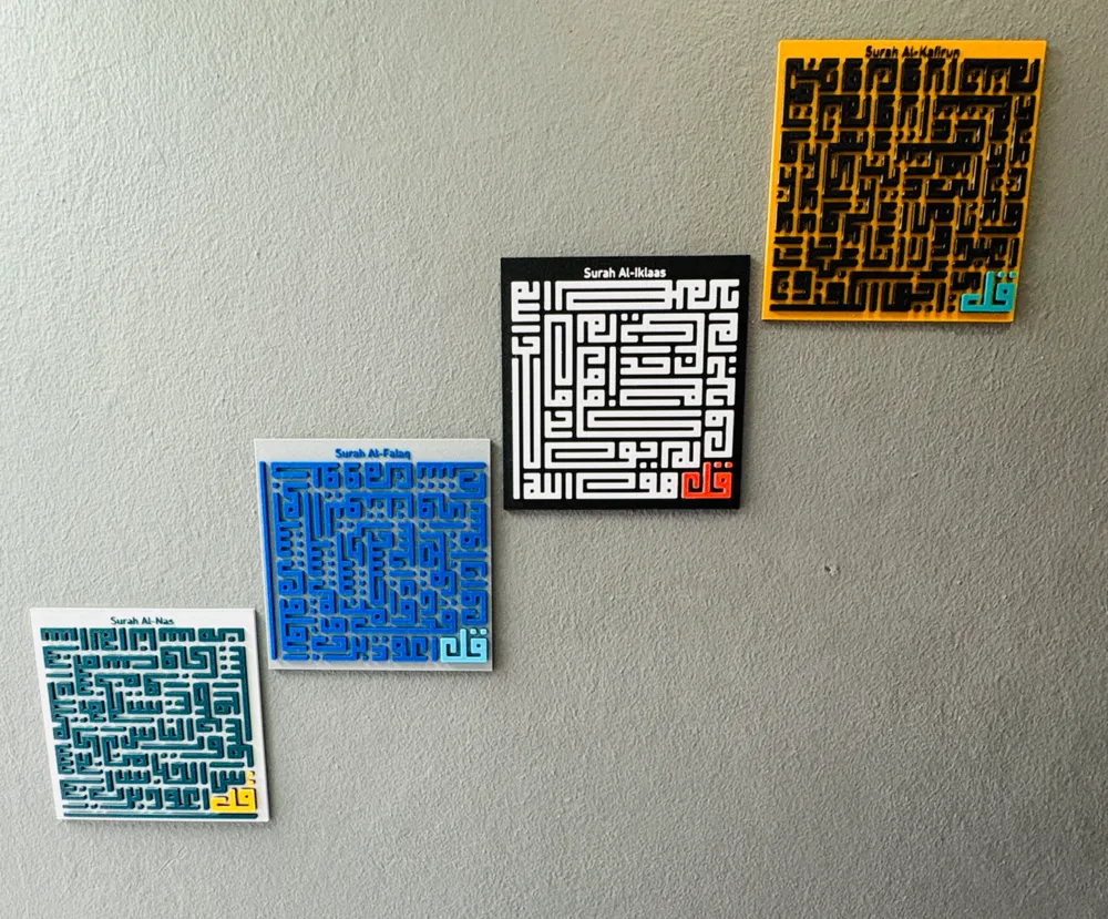 Surah Al-Kafirun in square Kufic script wall art - Free 3D Print Model ...