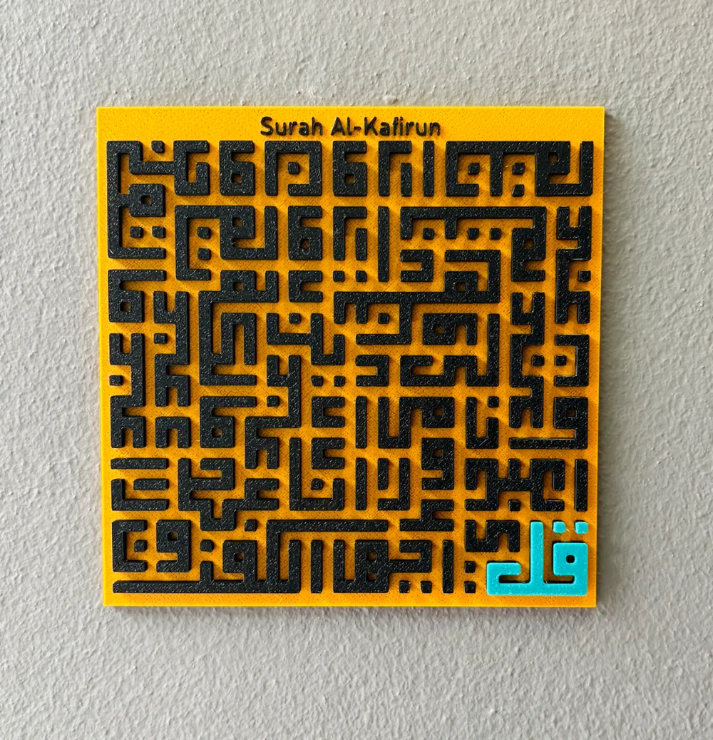 Surah Al-Kafirun in square Kufic script wall art - Free 3D Print Model ...