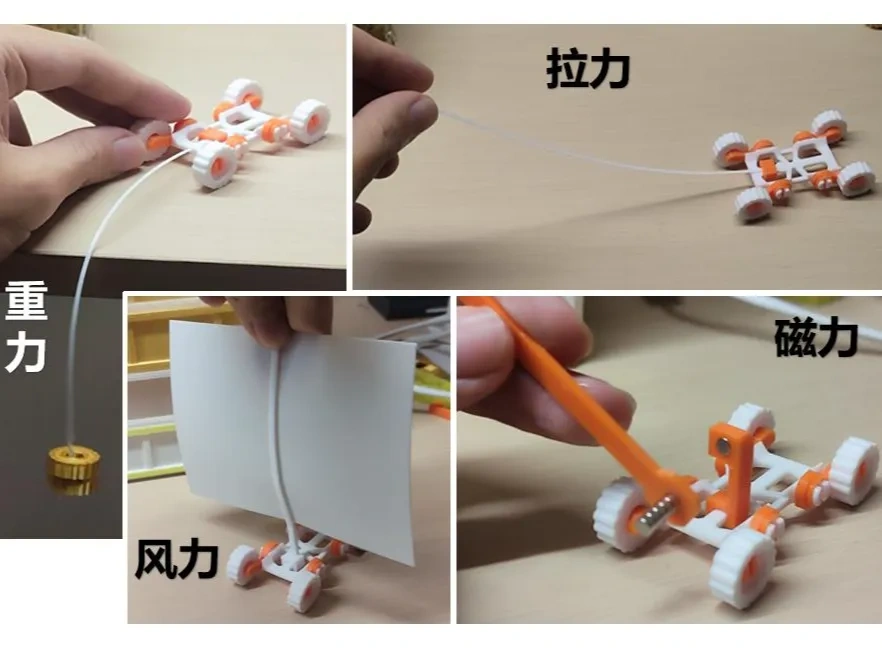 Force-Driven Car_Textbook Edition Fourth Grade Science_Motion and Force ...