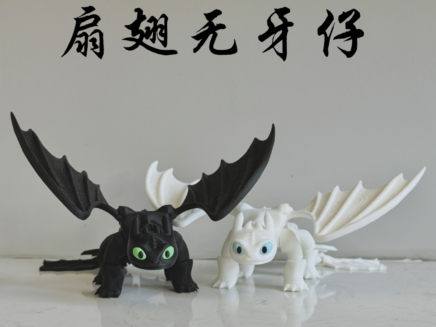 Fanned Wing Toothless (No AMS Printing Required) by 3D Memory ...