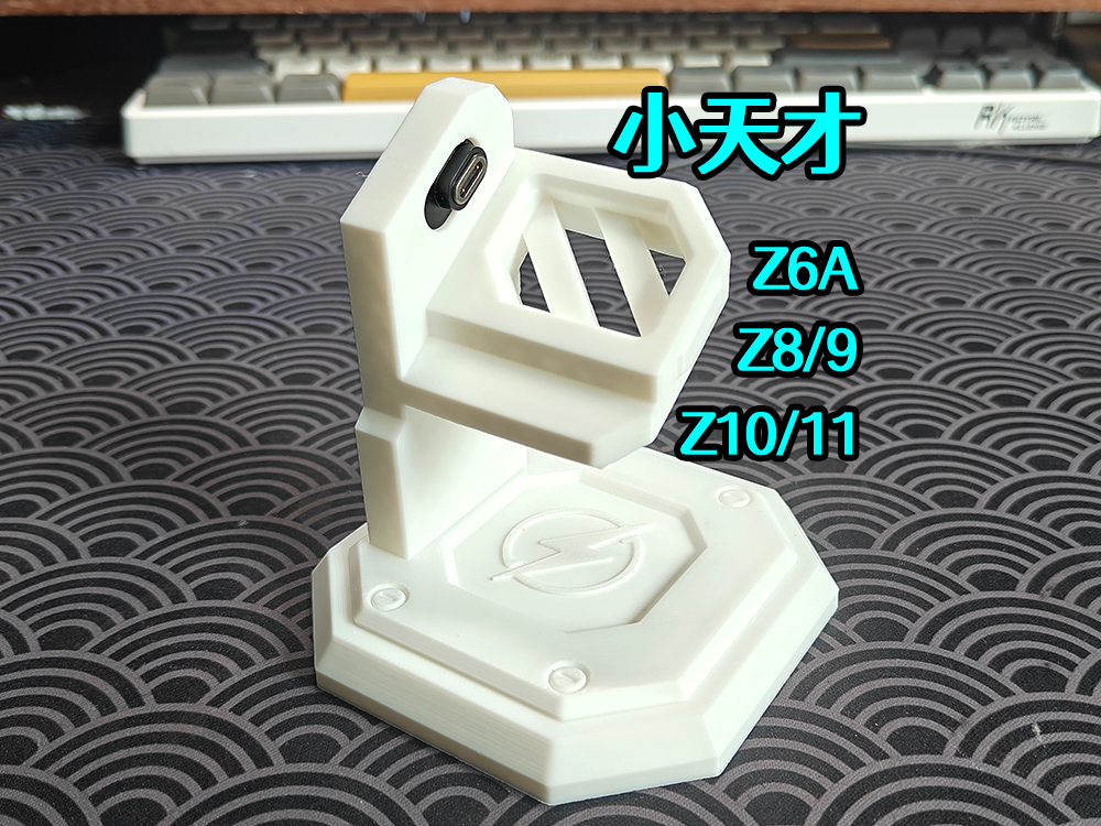 小天才手表充电底座Z8 Z9 Z10 Z11 Z6A 来自 LJX MakerWorld：免费下载 3D 模型