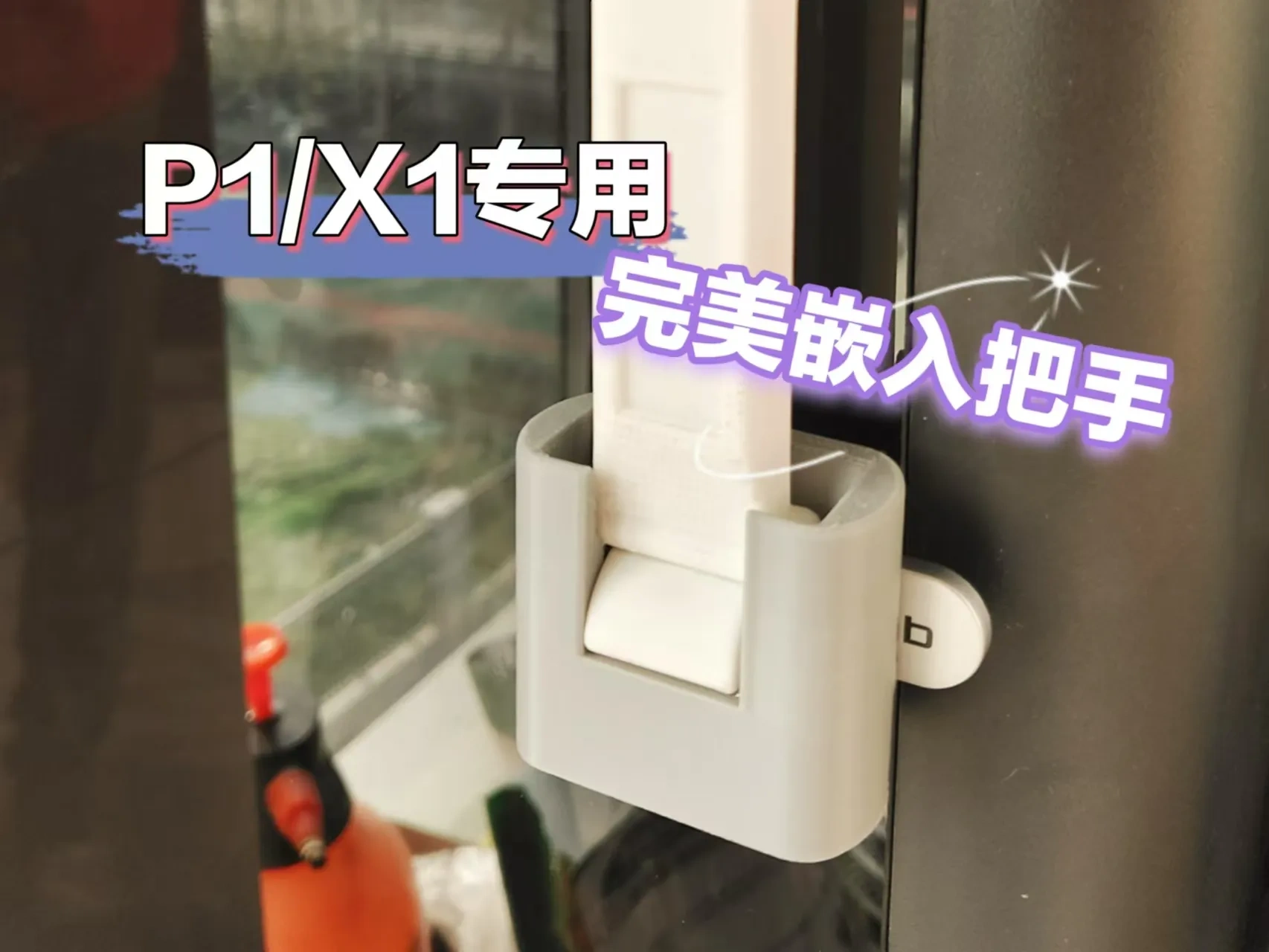 Spatula holder for door handle (for P1 & X1 series) by 手工课代表 - MakerWorld