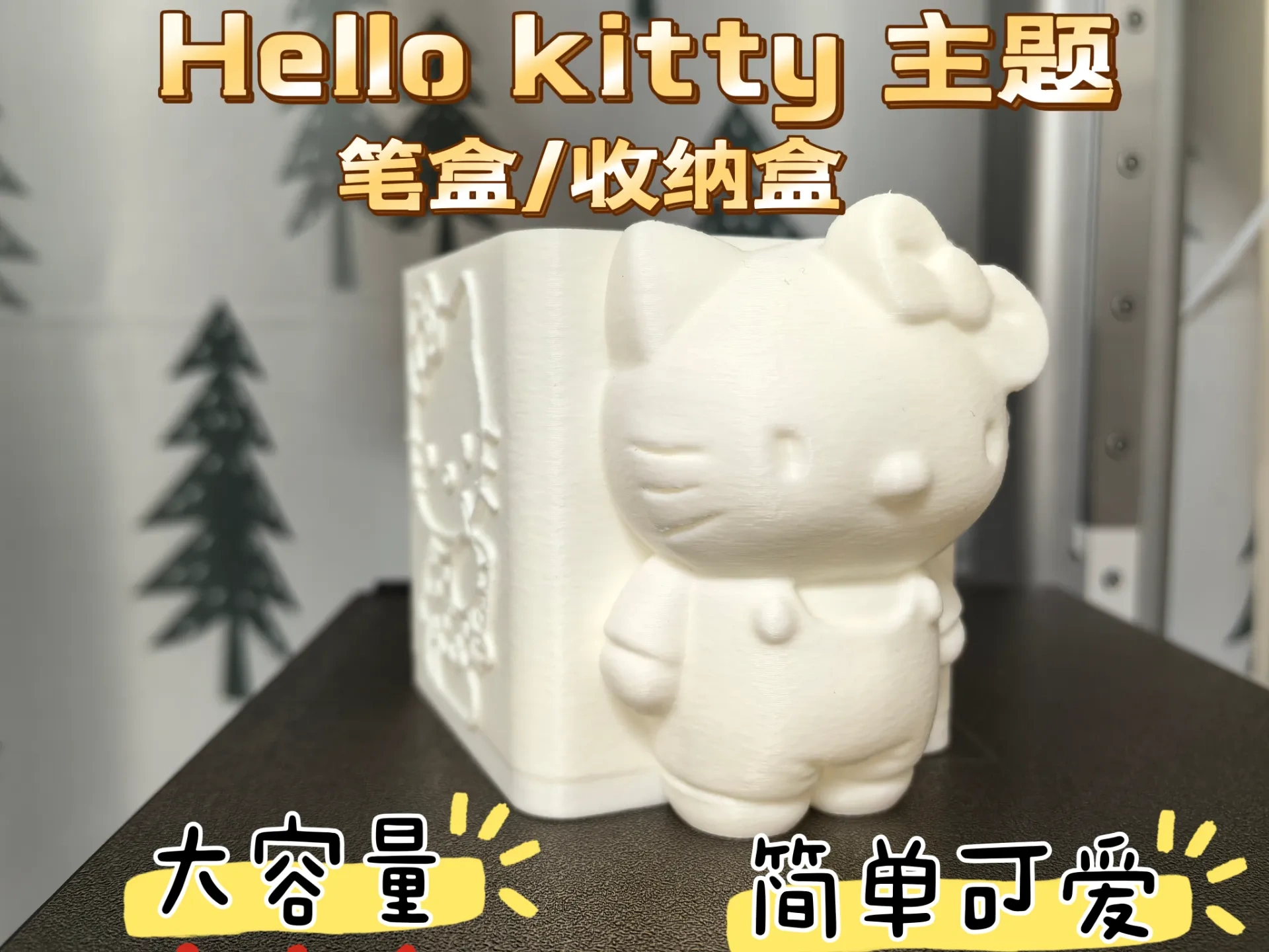 Hello Kitty themed storage box and pen holder by 大坤子（全球号） MakerWorld ...