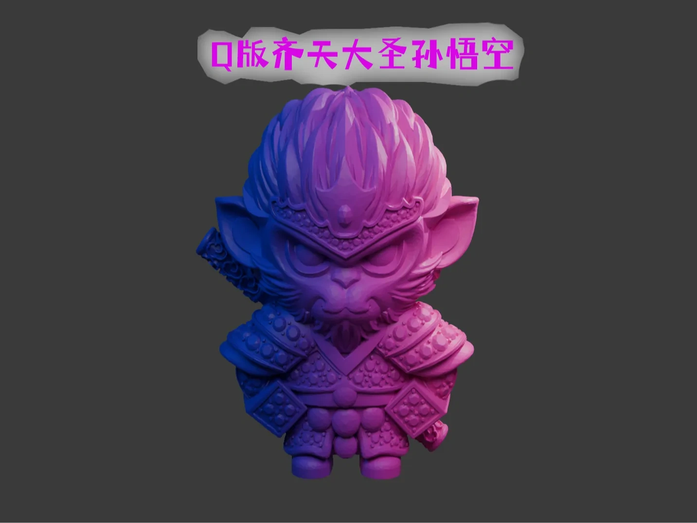 Q version cartoon Sun Wukong, the Great Sage, Equal of Heaven by 梧桐 ...