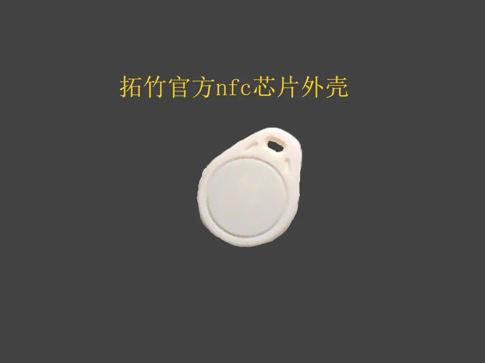 NFC IC Access Control XD001/XD002 Bambu Lab Official NFC Patch ...