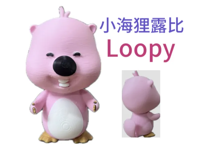 Loopy the Beaver by 火宅 - MakerWorld