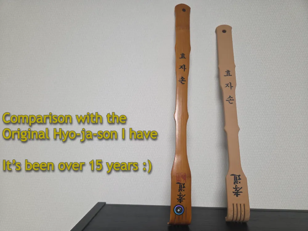 효자손 ; 한국의 전설적인 등 긁는 도구 - 무료 3D 프린트 모델 - MakerWorld