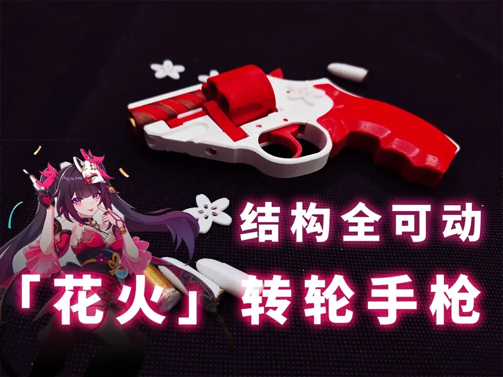 Articulated "Firework" Revolver by ling - MakerWorld