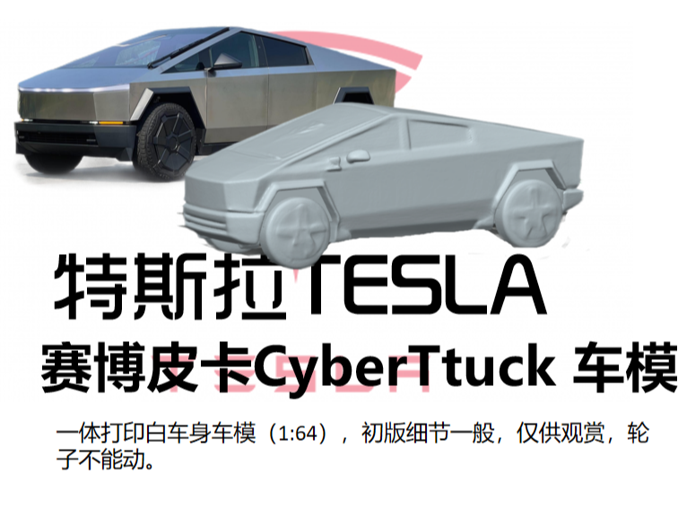 Tesla Cybertruck 1:64 scale model, simple, practical and compact, with ...