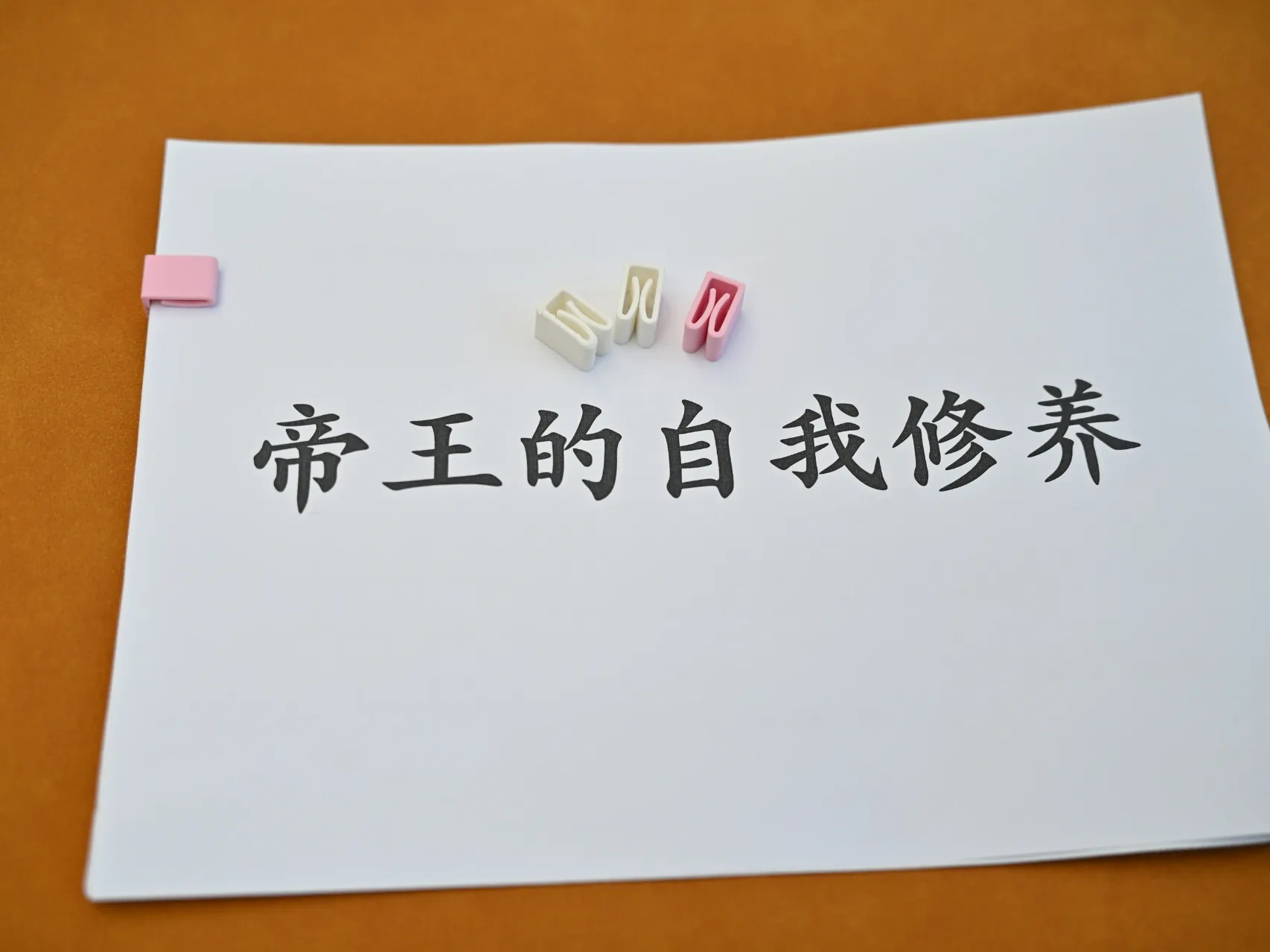 Handy Folder~A Useful Little Clip~5-Minute Print by puresa - MakerWorld