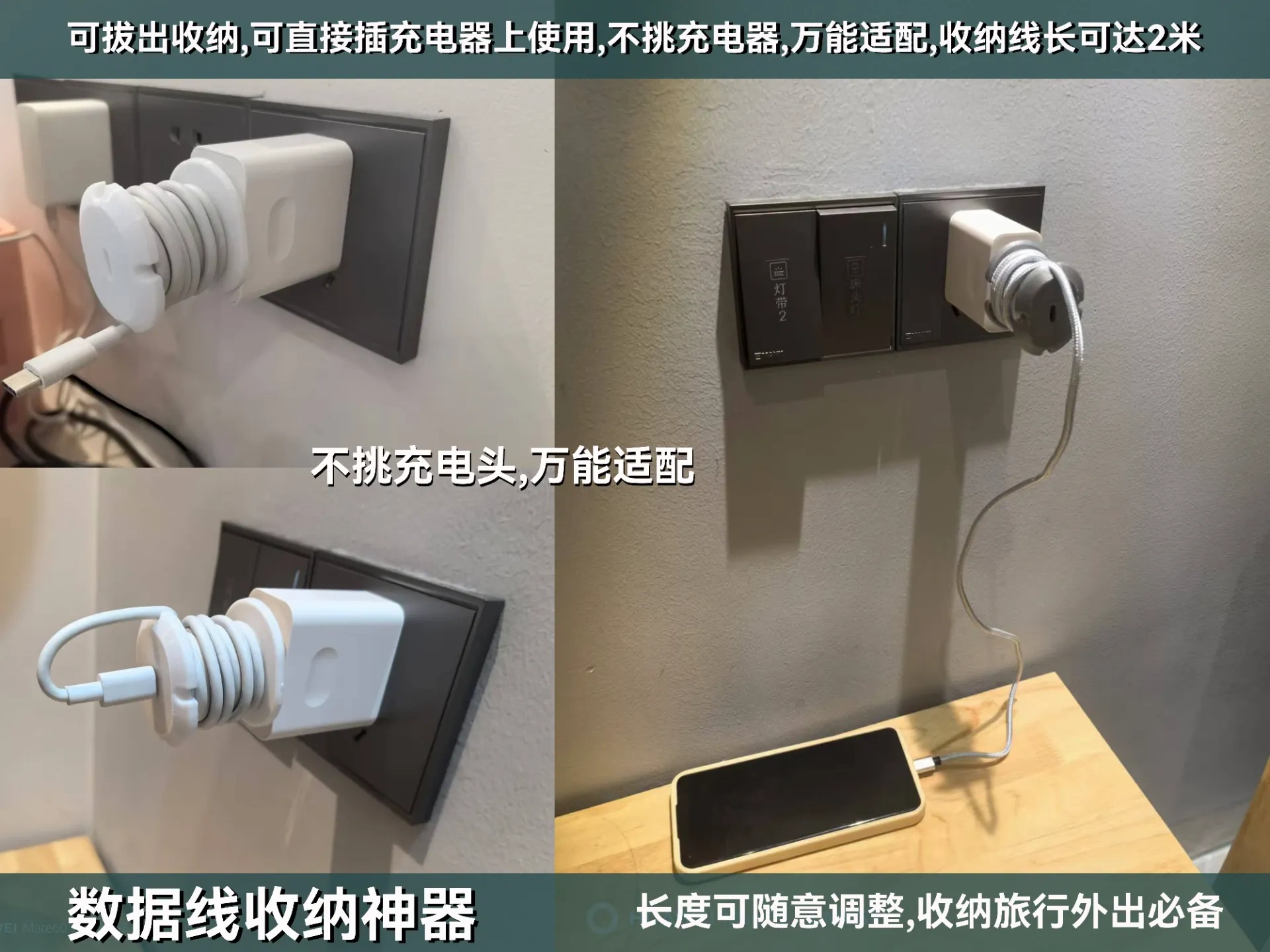 Data cable organizer, essential for travel, convenient for organizing ...