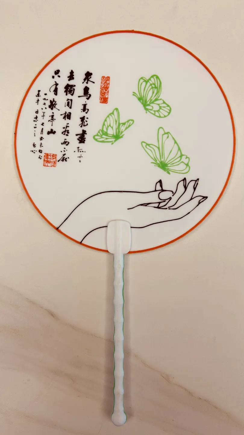 团扇 Chinese Traditional TuanShan - Free 3D Print Model - MakerWorld