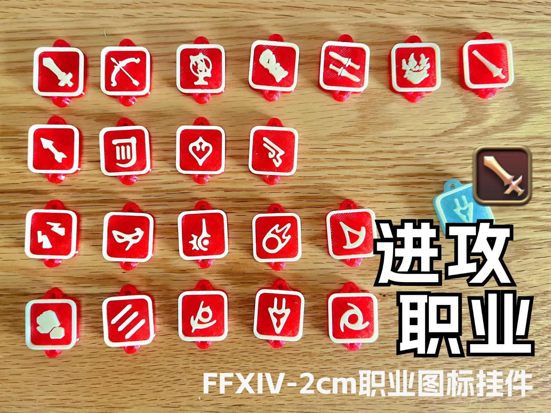 [FFXIV] DPS Role Attack Jobs - 2cm Job Icon Charms by Shadow4998 ...