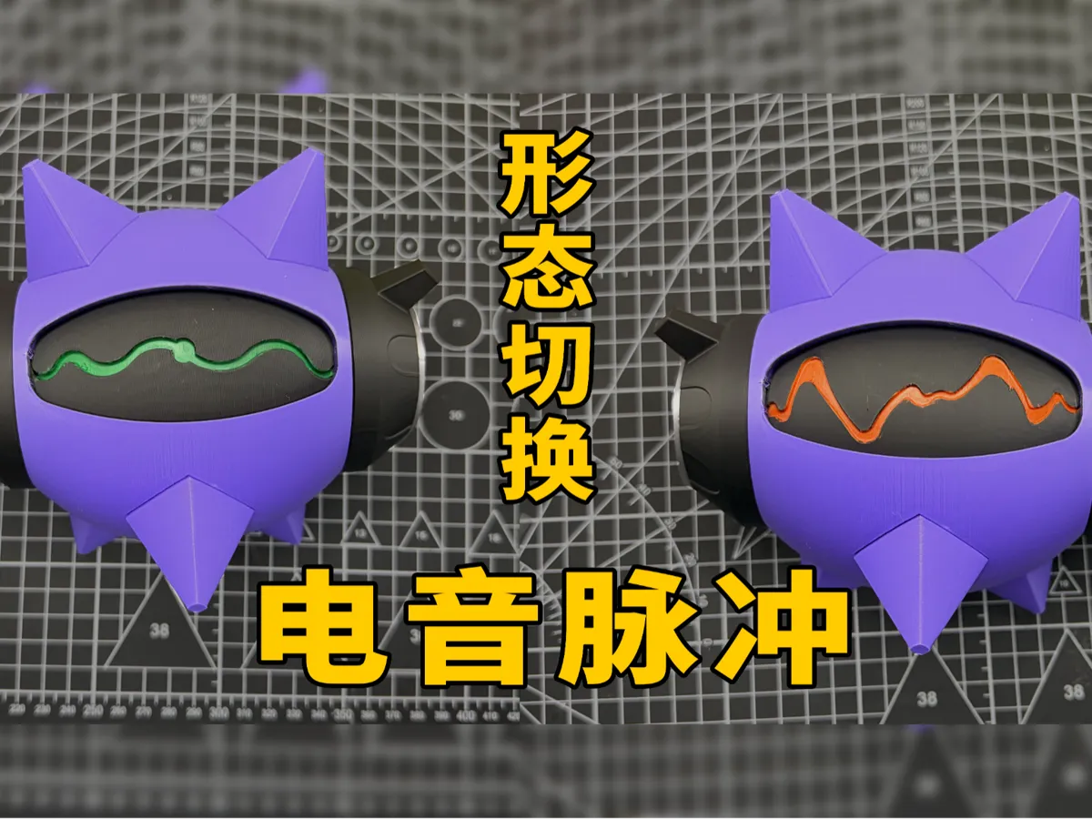 Valorant Mystic Core Electro Pulse Dual-Form Ability Device - Free 3D ...