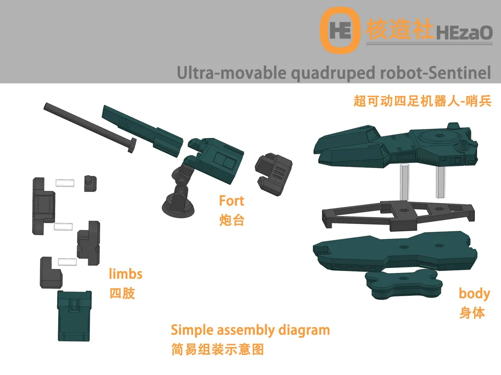 Ultra-movable quadruped robot-Sentinel by 核造社HEzaO MakerWorld: Download ...